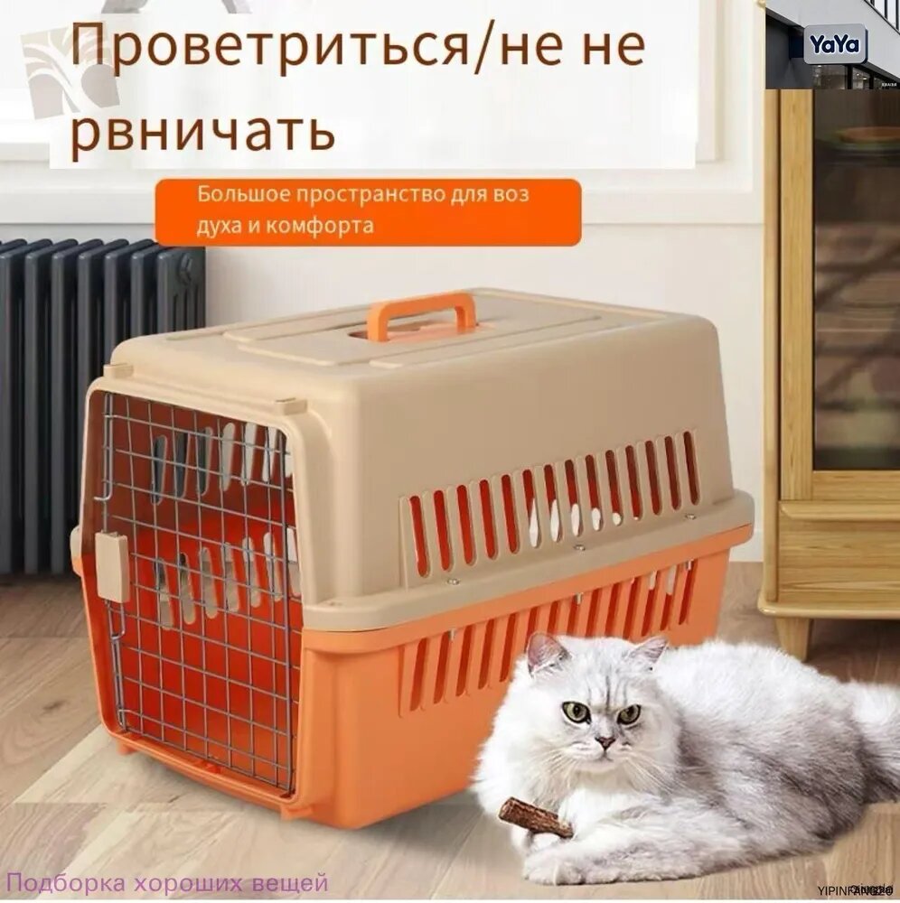Прочная переноска для кошек и собак: универсальный контейнер для путешествий, авиаперевозок и автотранспорта (малые, средние и крупные породы)bvmnbmnbmnbm