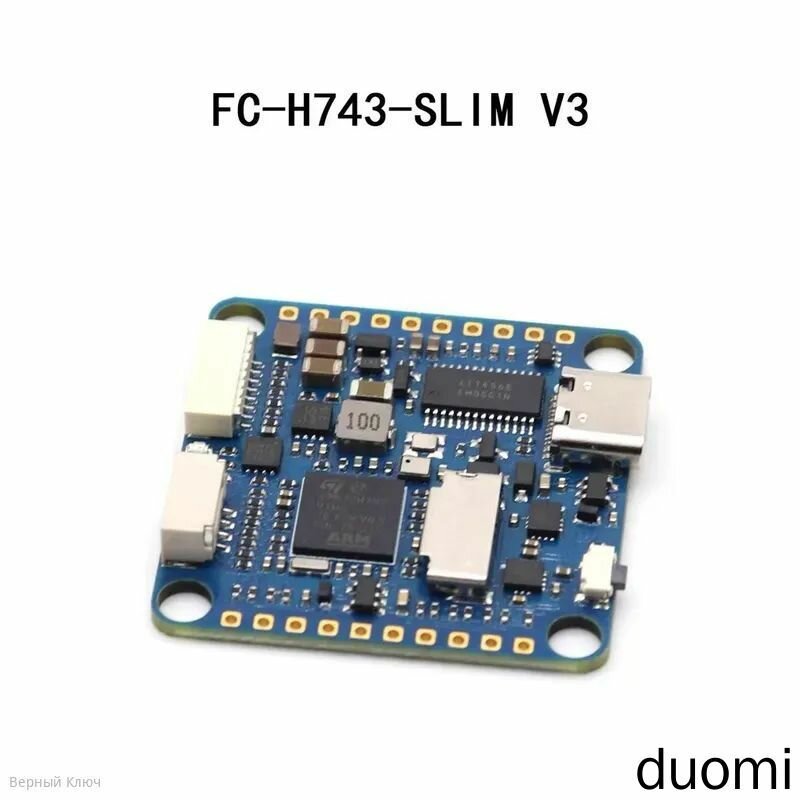 Полетный контроллер h743 slim v3 для с поддержкой arduplane и betafight