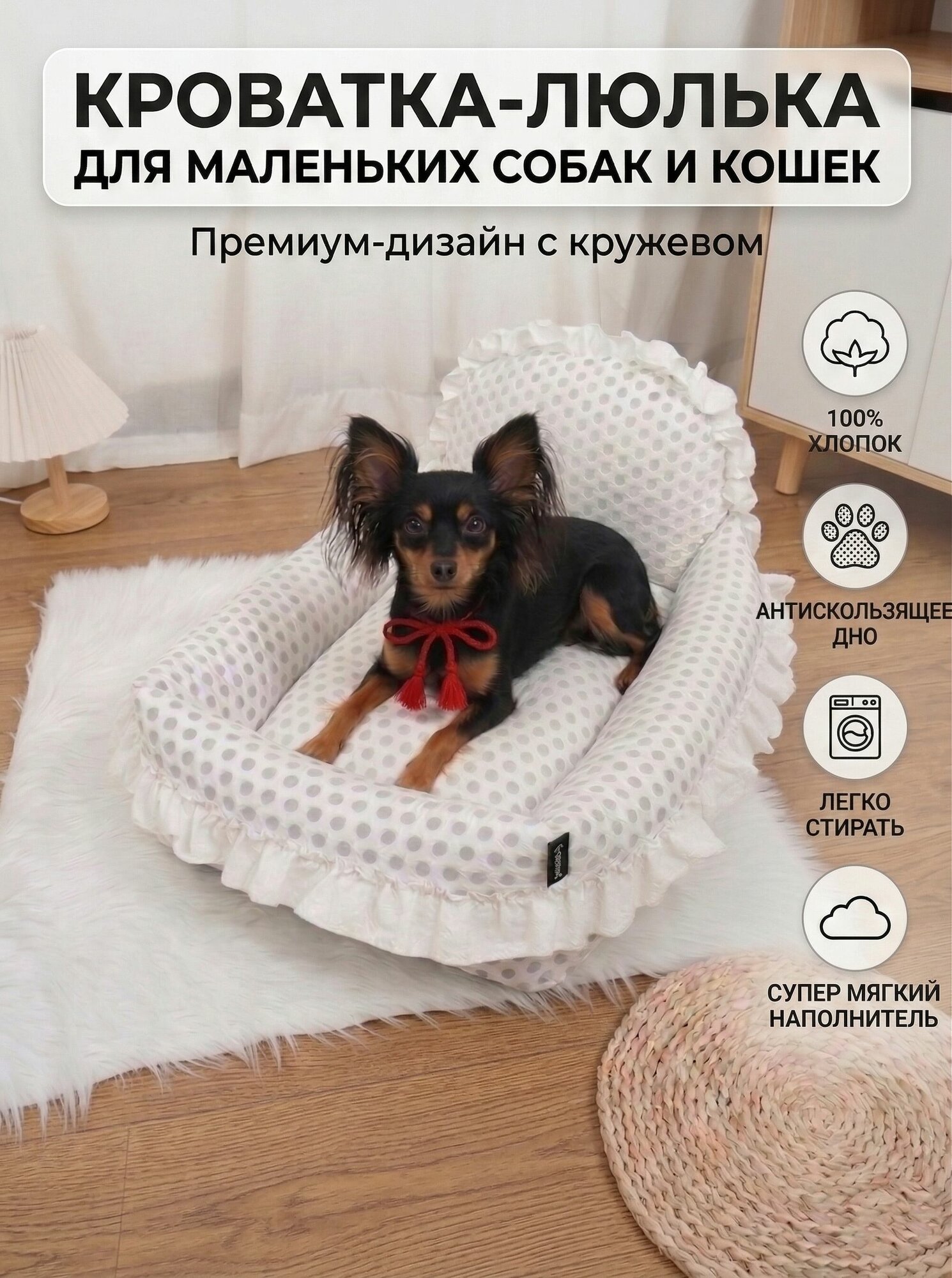 Лежанка для собак и кошек RUFPUPPY, белая летняя дышащая кроватка в горошек с кружевом, съемный матрас, 65x50 см