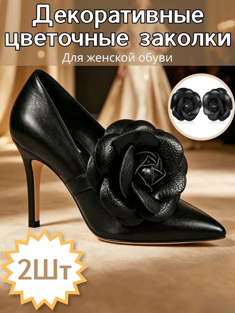 Джиббитсы 2 шт