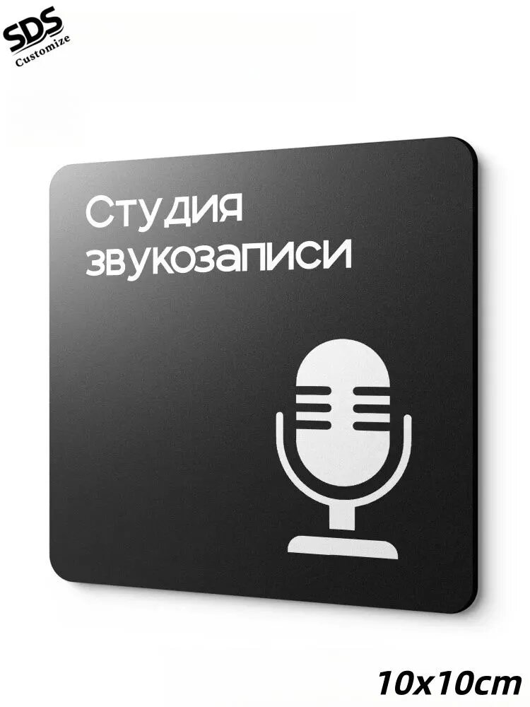 Универсальная табличк
