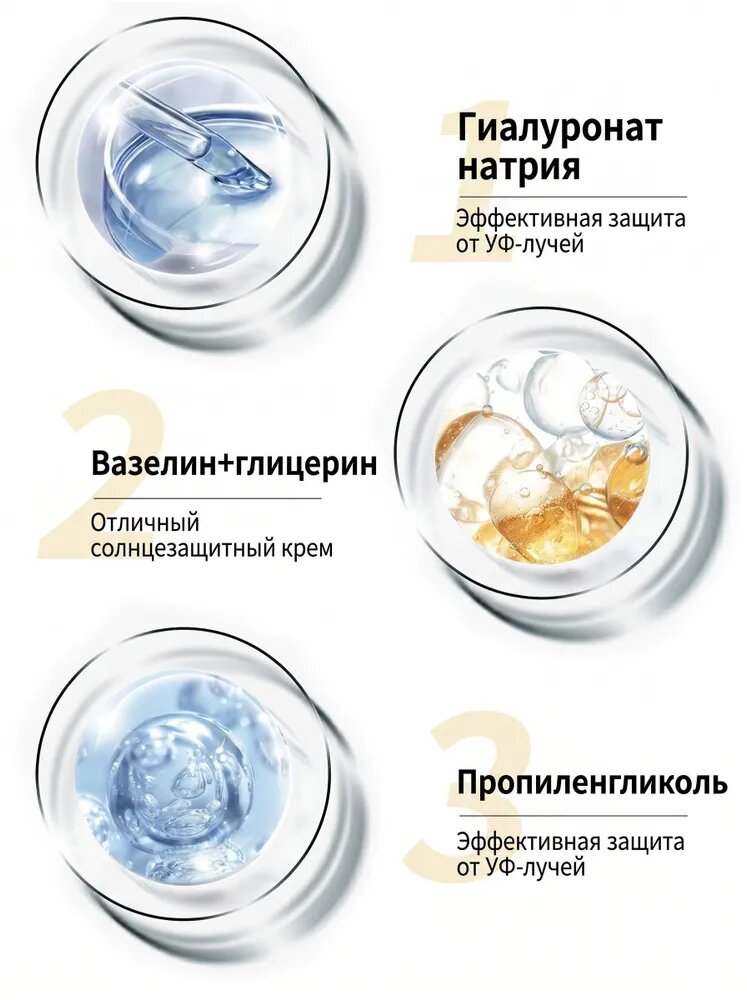 Солнцезащитный спрей SPF50+++ — фото 1