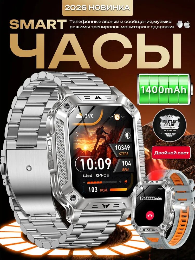 SACOSDING Смарт-часы, 44.5mm, Серебряная сталь B +1 ремень