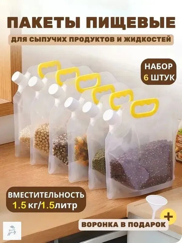 Пакет для продуктов, 25X23 см