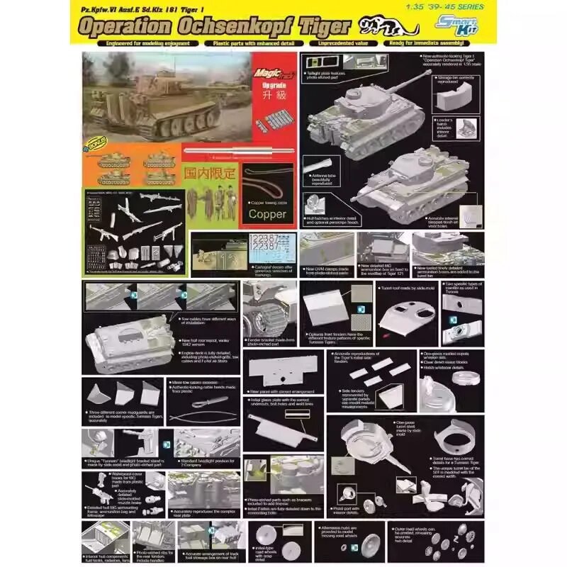 Dragon 6328 1/35 Немецкий танк Tiger I Minotaur Action Precision Версия в сборе Модель