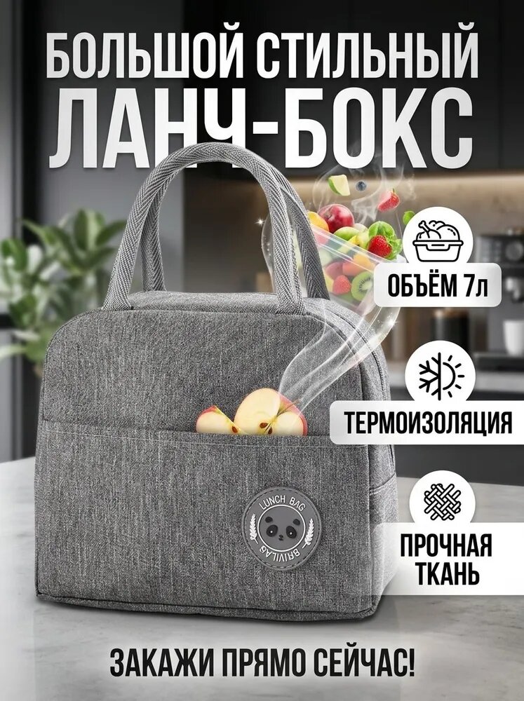 Сумка для ланча Фламинго из ткани Оксфорд большой емкости 20 11 21 см с теплоизоляцией
