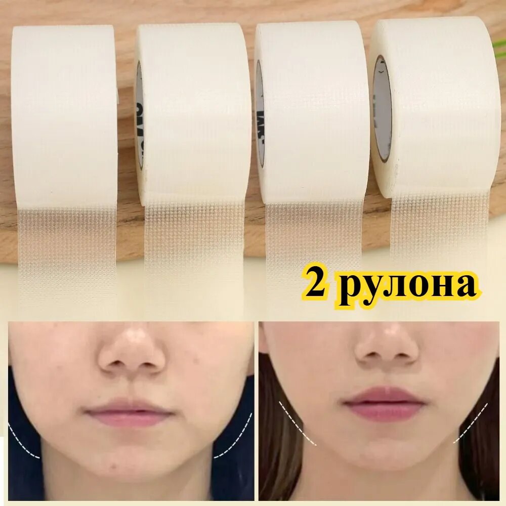 Подтягивающая лента для лица, 2 рулон