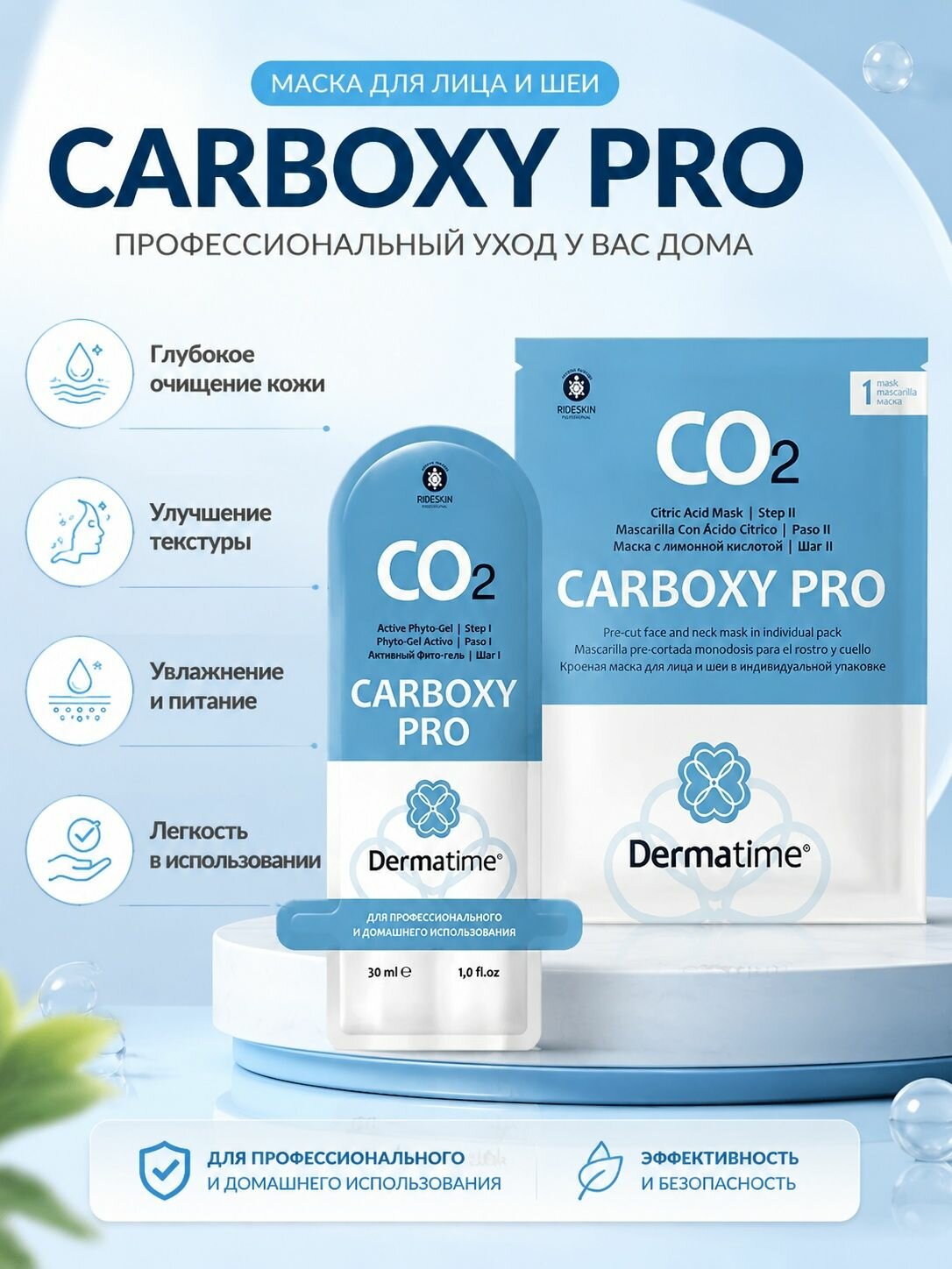 Карбокситерапия для лица CO2 Dermatime, 1 процедура, набор без инъекций, омоложение кожи