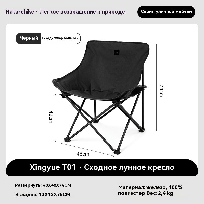 Naturehike Собранное Х-образное кресло, складной стул для рыбалки CNH23JU13002