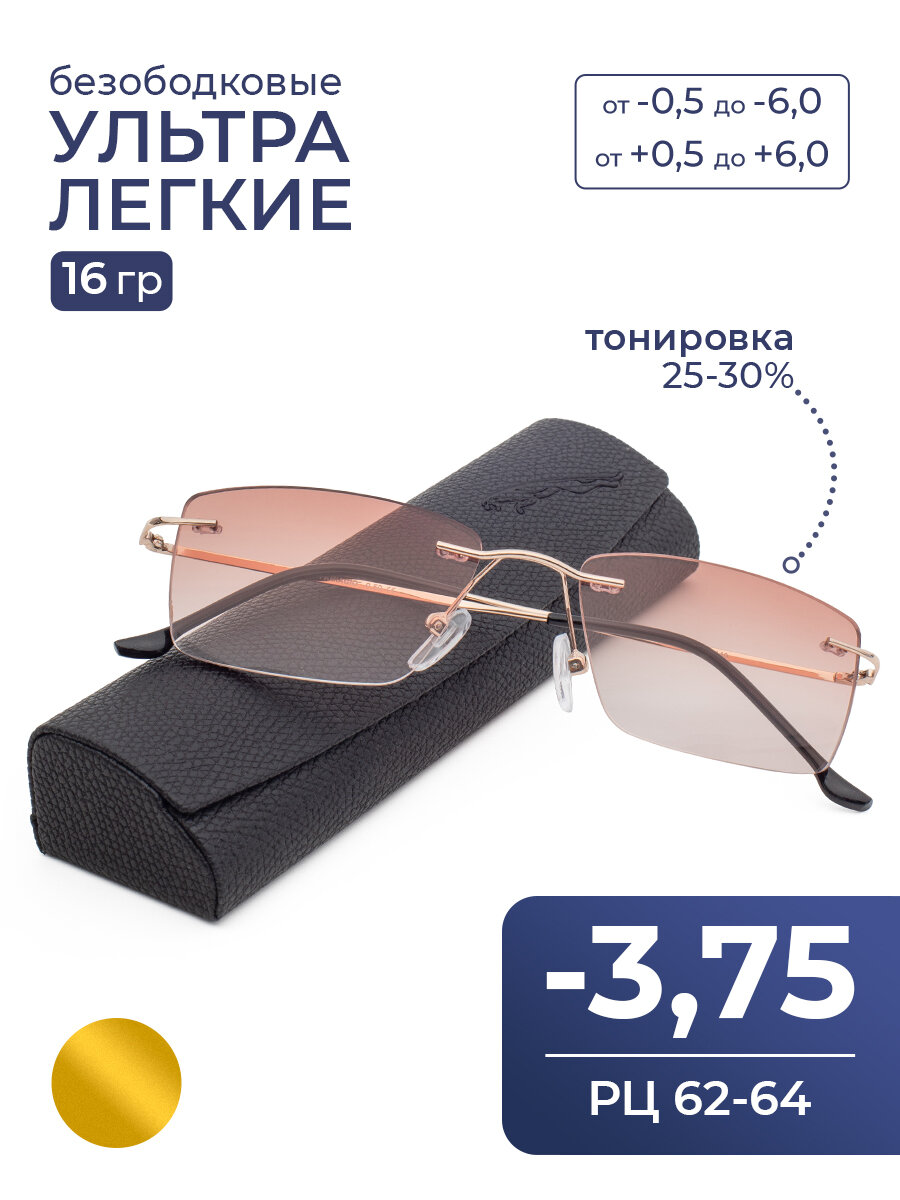Легкие очки для дали тонированные безободка с диоптриями (-3.75) цвет золотой, тонировка коричневая, РЦ 62-64, с футляром