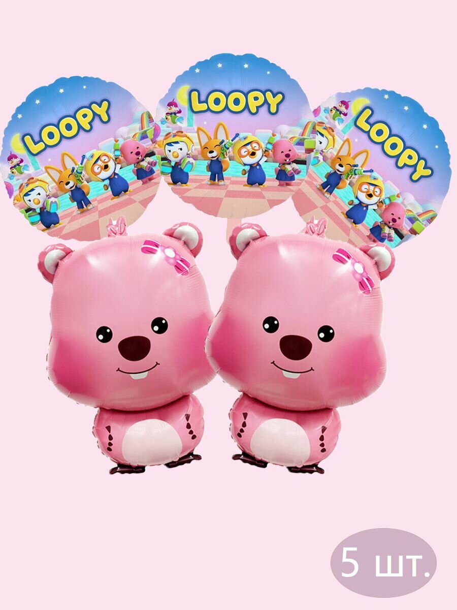 Воздушные шары с тематикой Loopy
