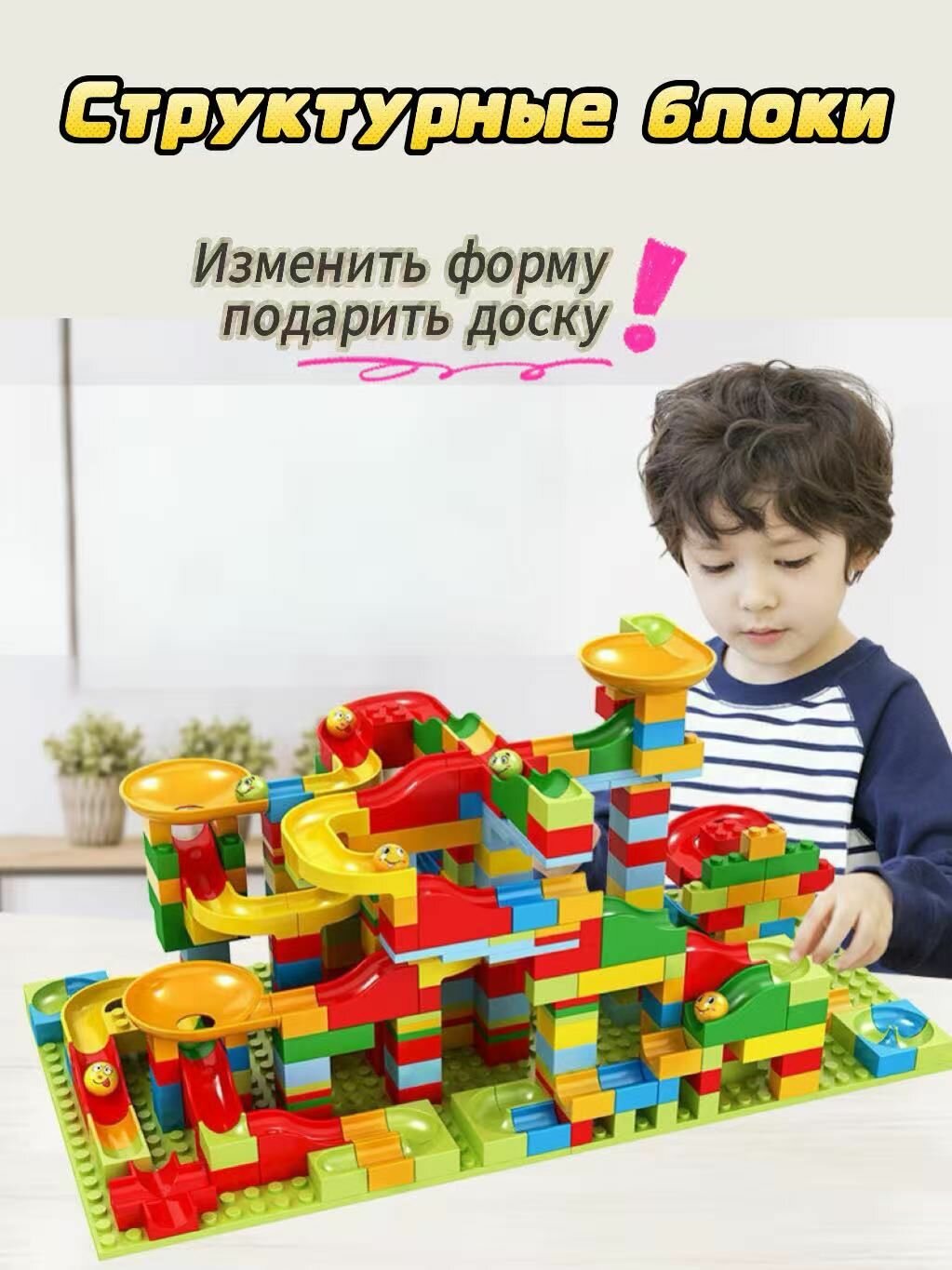 Конструктор для детей с горками и шариками, большой набор строительных блоков для мальчиков и девочек-XY