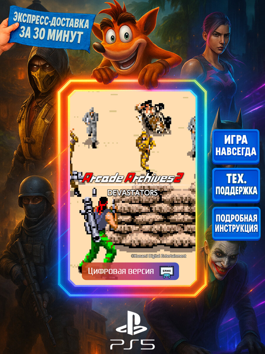 Arcade Archives 2 DEVASTATORS PS5 | Моментальная доставка | Английский язык | Шутеры