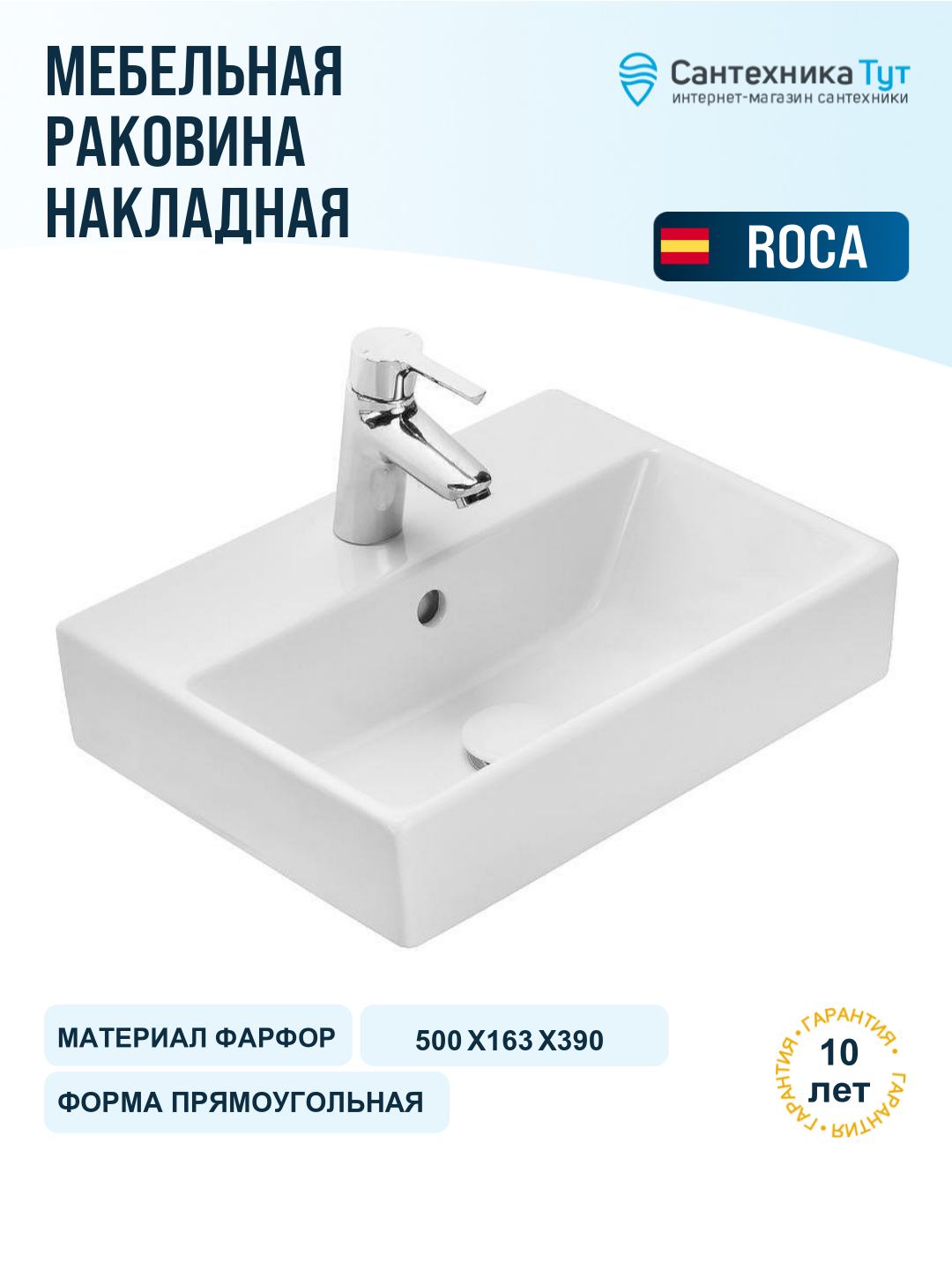 Раковина Roca Oleta 50 3274C300Y Белая фарфор накладная 50 Испания
