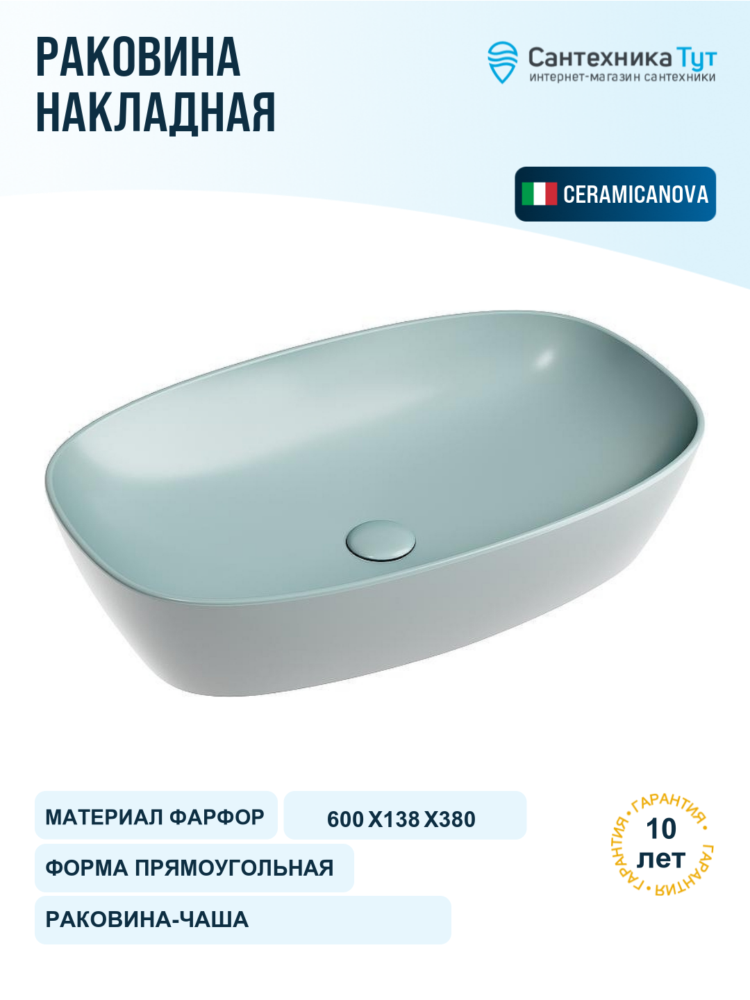 Раковина-чаша Ceramicanova Element 60 CN6049MLG Зеленая матовая фарфор накладная 60 Италия