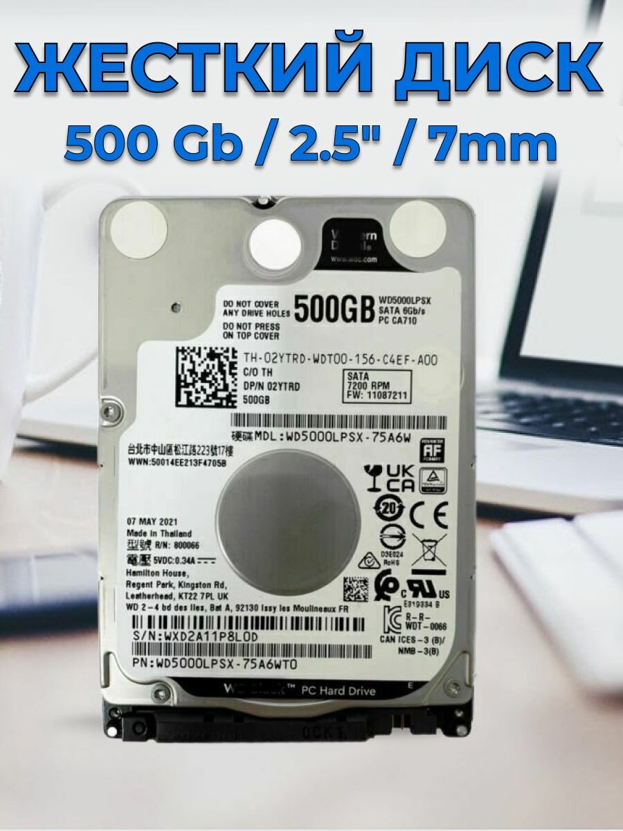 500 ГБ Внешний жесткий диск Внутренний жесткий диск (HDD WDblack), черный