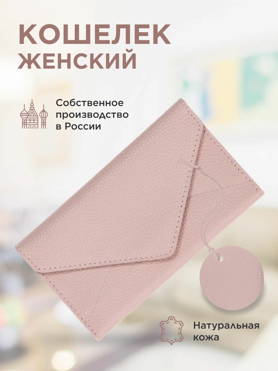 Кошелек