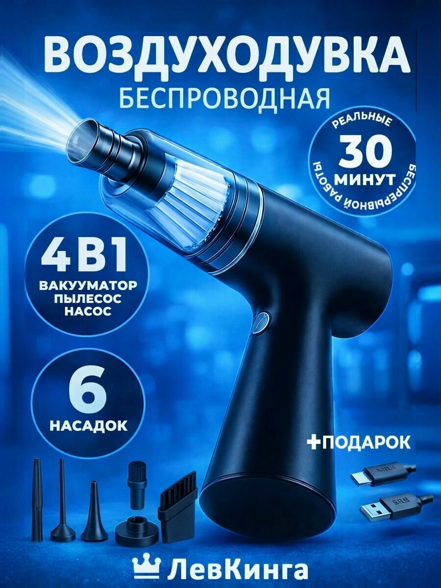 Воздуходувка