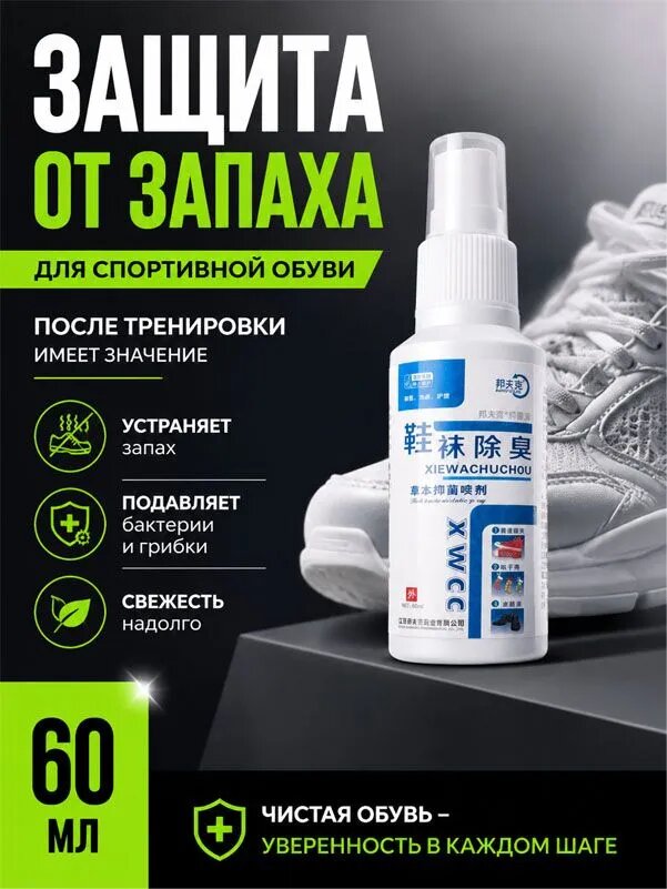 Губка для обуви