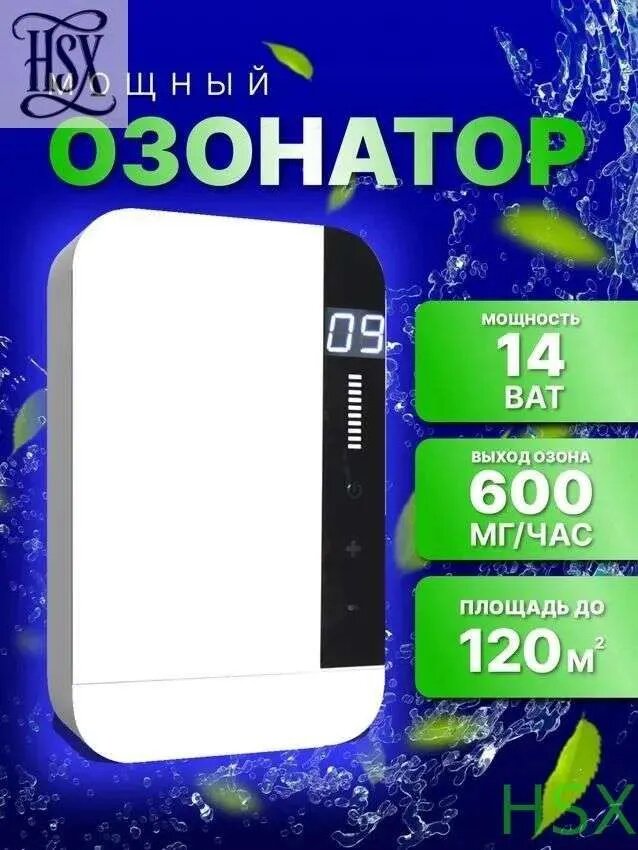 Озонатор GK-618