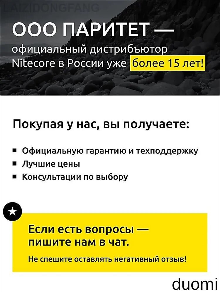 Фонарь-брелок — фото 1