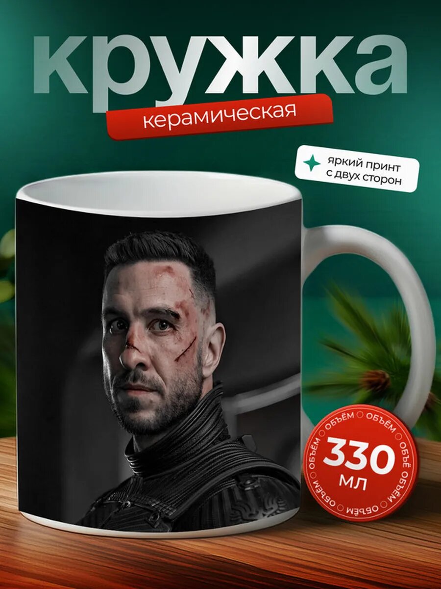 Кружка halo сериал 3,