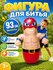 Надувная игрушка неваляшка борец(красный)