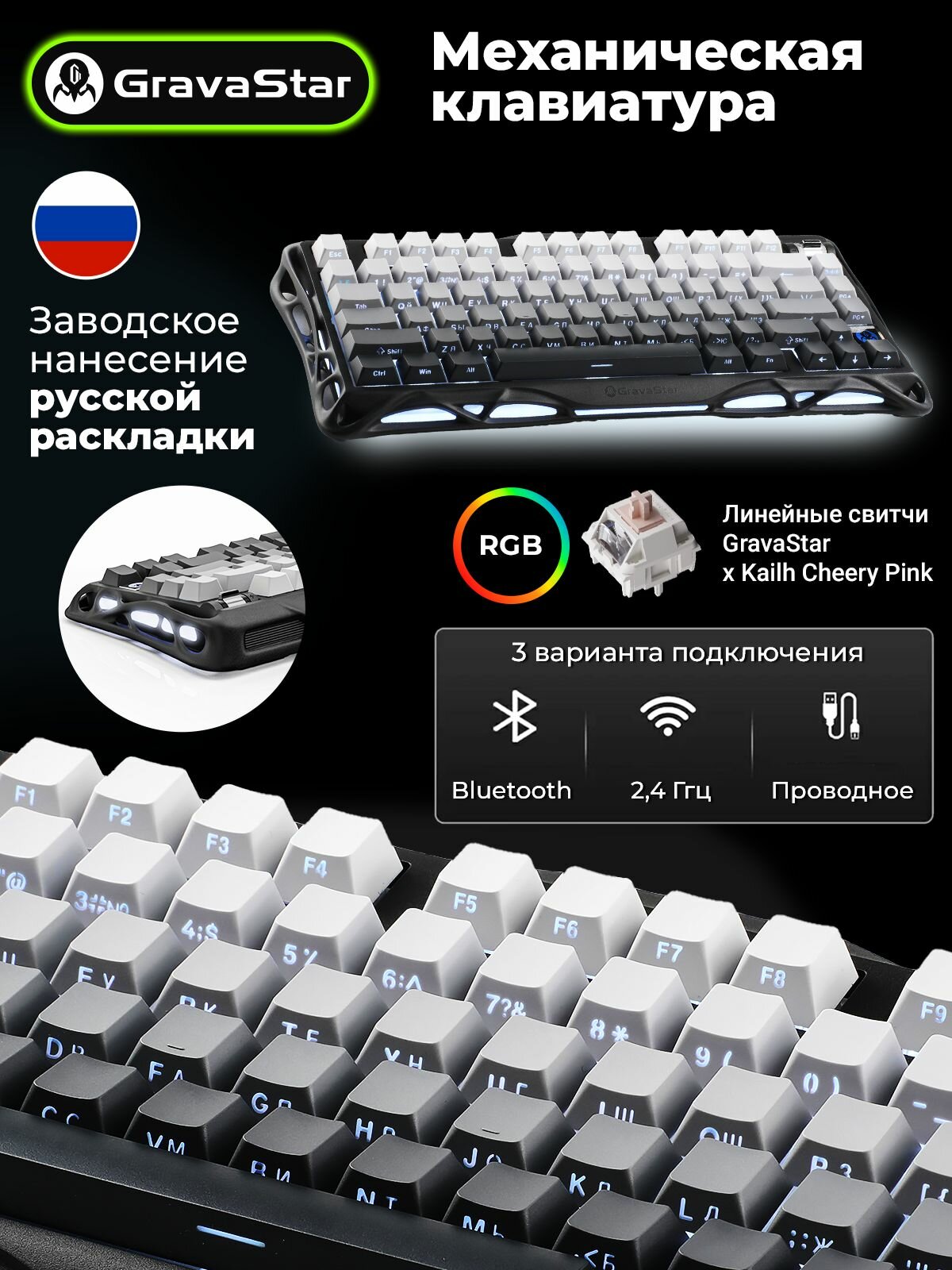 Клавиатура с подсветкой игровая Gravastar Mercury K1 GBLK RU беспроводная