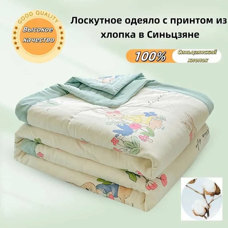Одеяло200x230 см,
