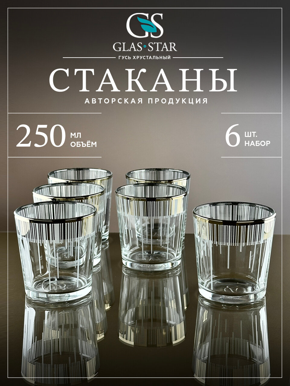 Стаканы набор для сока и воды цвета в ассортименте 6 штук