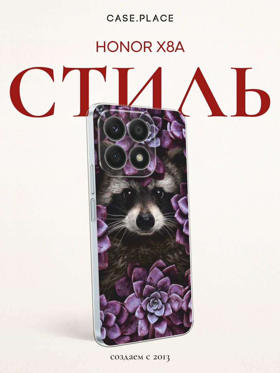 Силиконовый чехол на Honor X8A / Хонор X8A с принтом Милашка енот