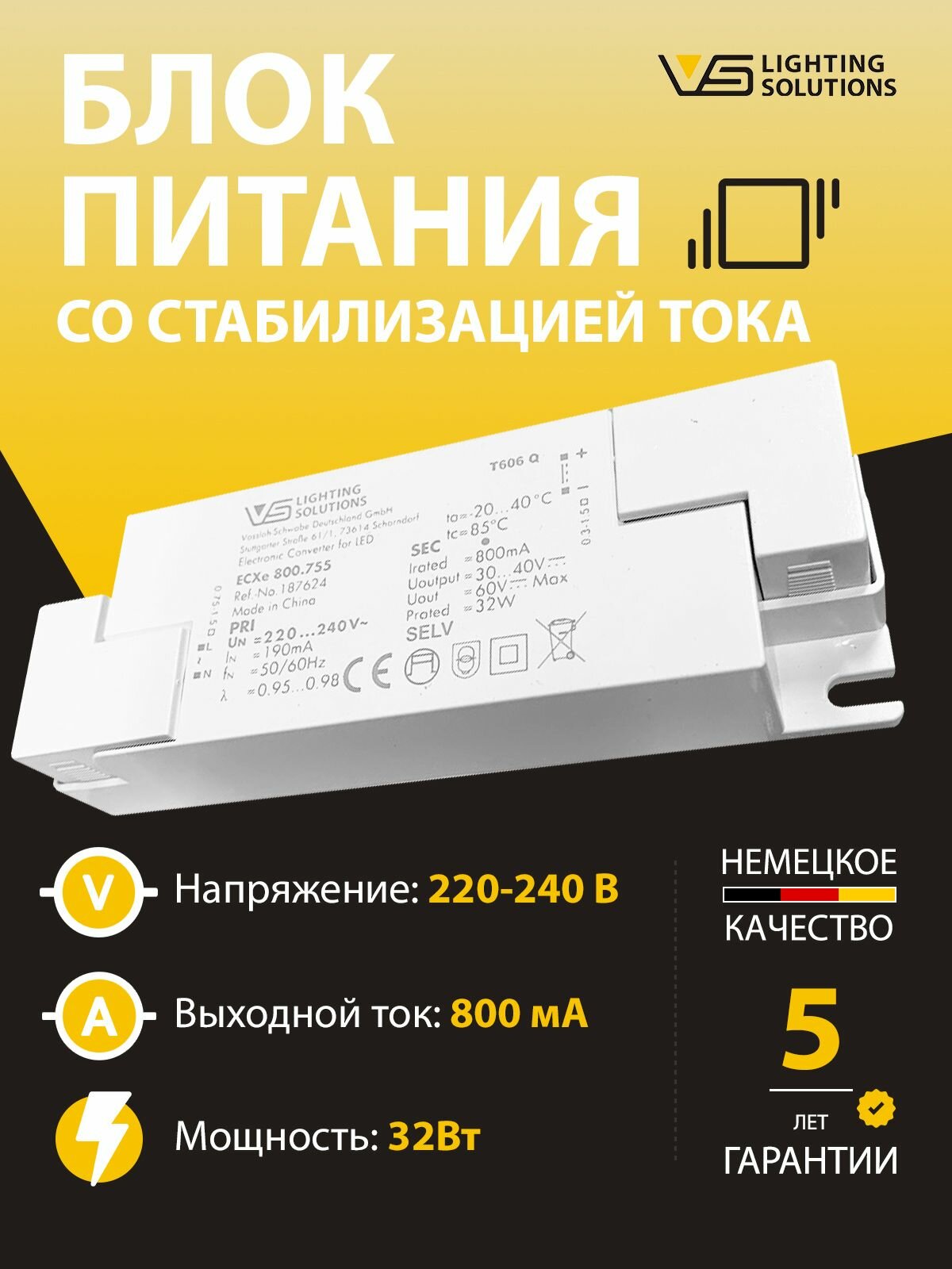 Драйвер светодиодный компактный со стабилизацией Vossloh Schwabe ECXe 800.755 800мА 32Вт DC 30-40В 220-240В 127х43х25мм