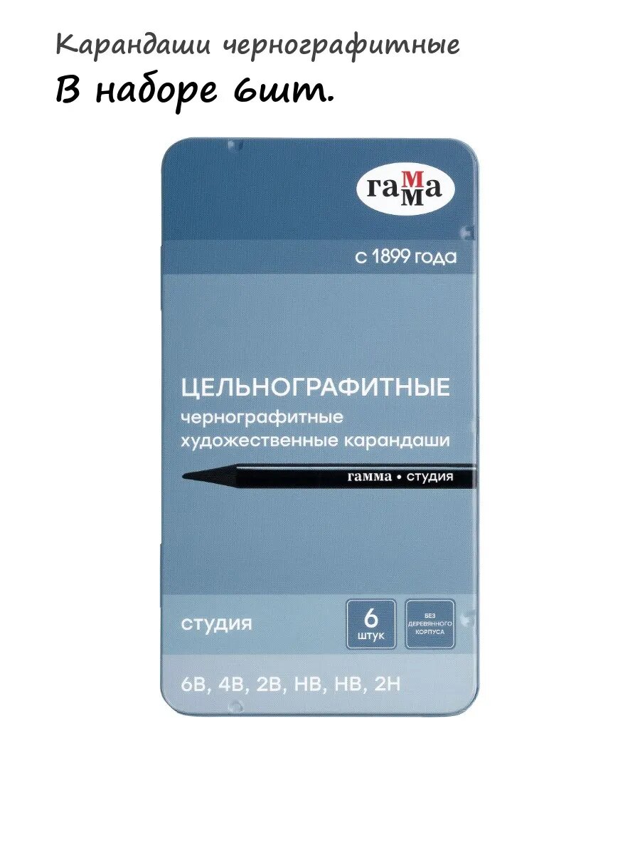 Карандаши чернографитные 6шт, арт. 372607