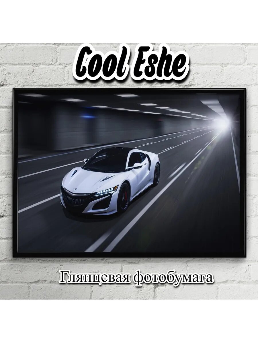 Плакат "acura nsx 2019, белая на скорости" А4