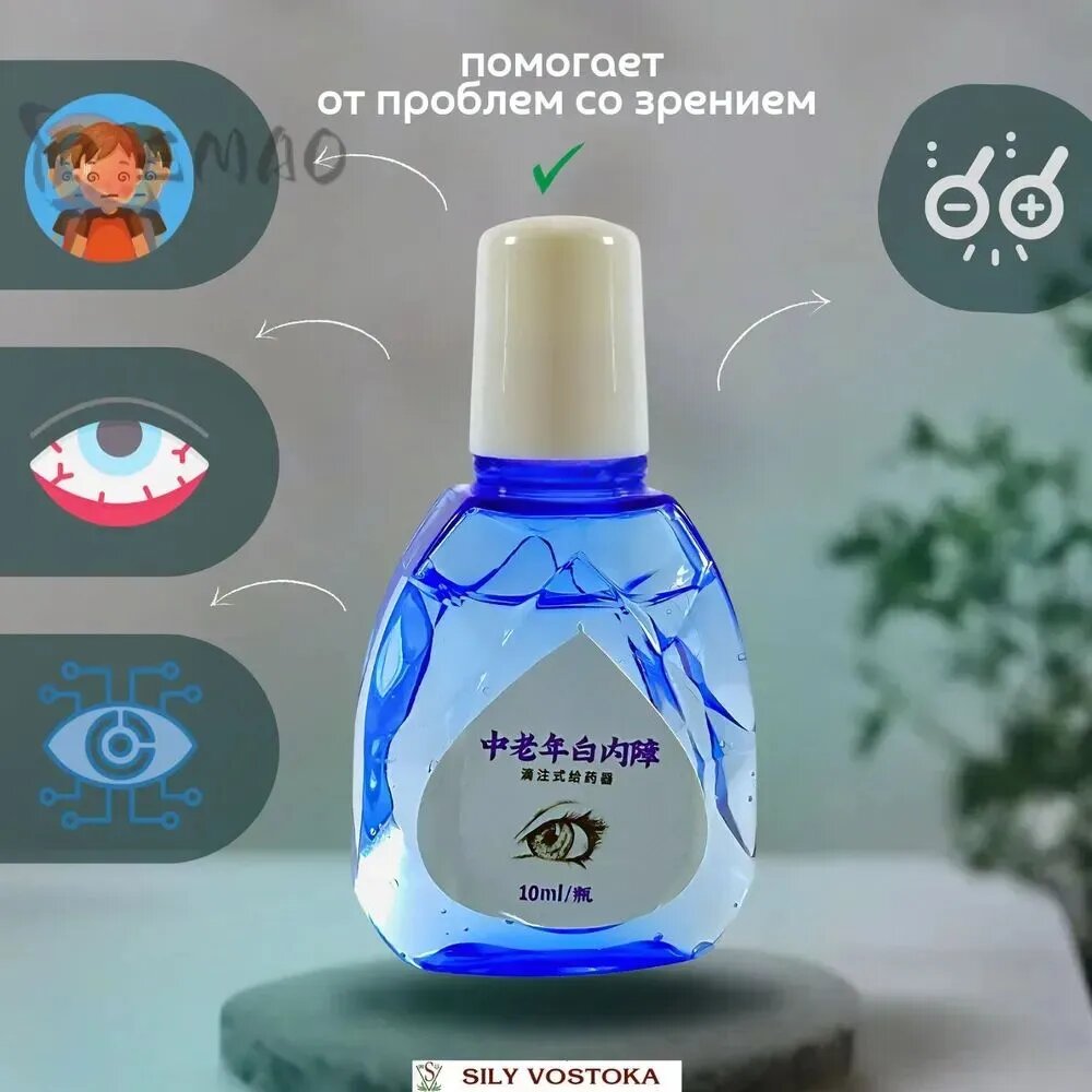 Лечебное средство — фото 1