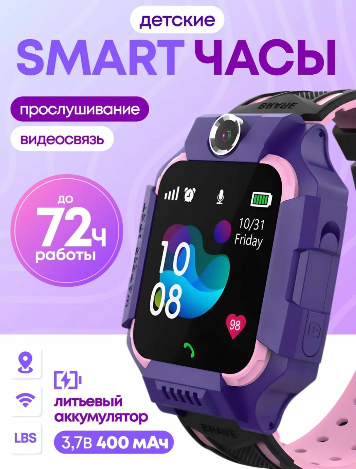 Смарт часы детские с сим картой для мальчиков, для девочек 4G