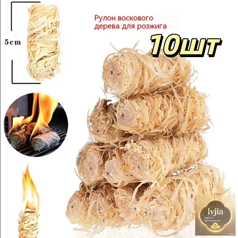 Водостойкие восковые бруски для розжига угля