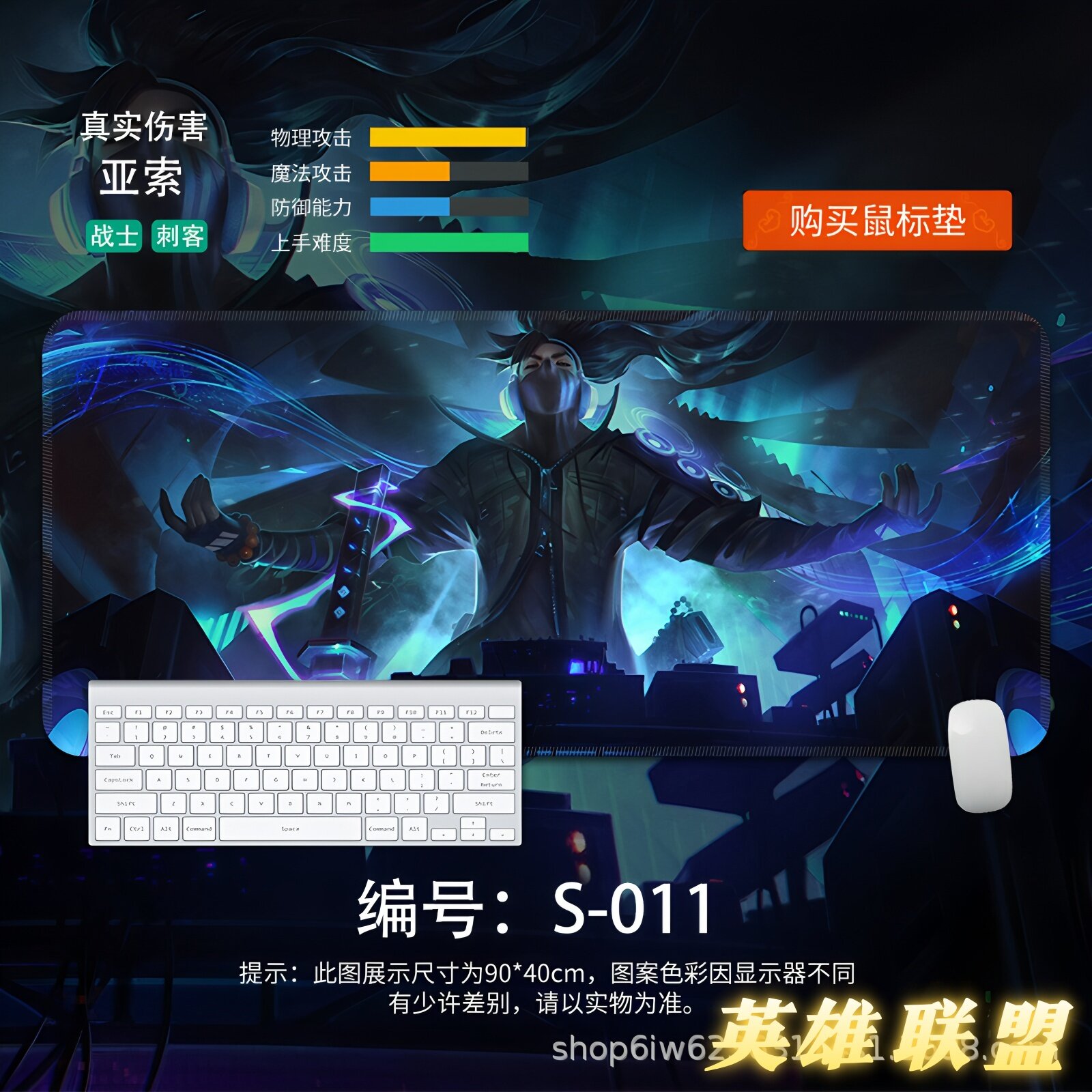 Коврик Jinx "League of Legends", нескользящий, для клавиатуры и мыши, нескользящий