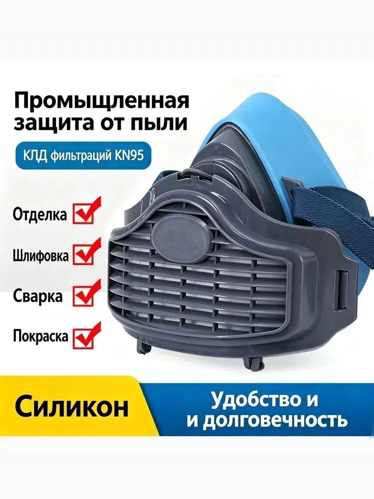 Респиратор профессиональный, 1 шт.