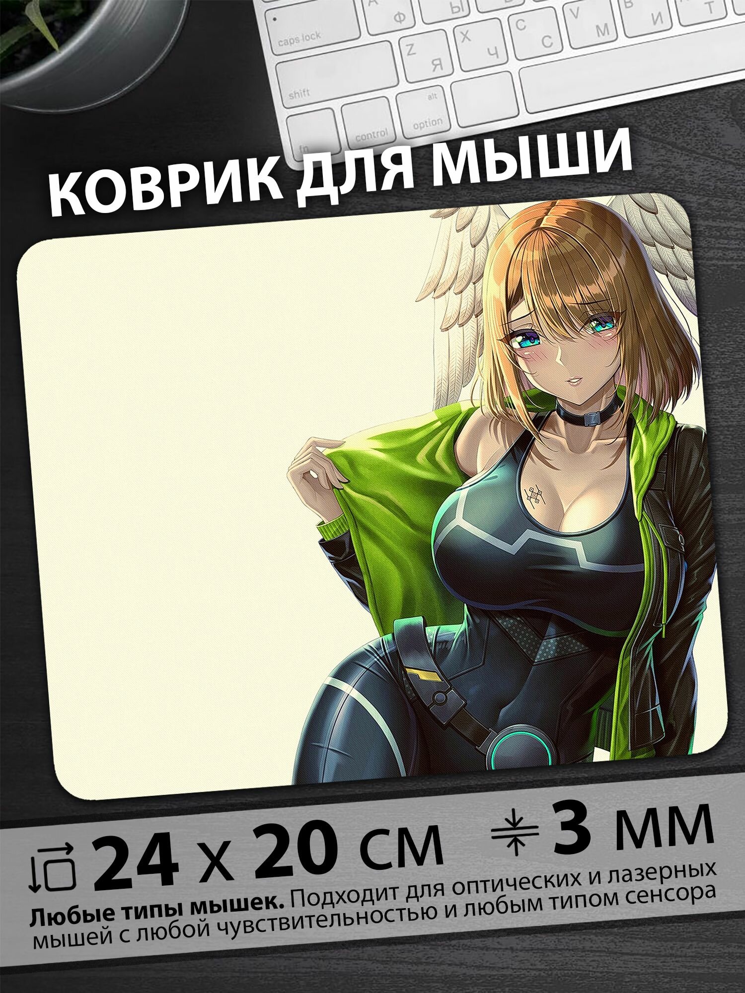 Резиновый коврик для мыши (24 x 20 см x 3 мм)