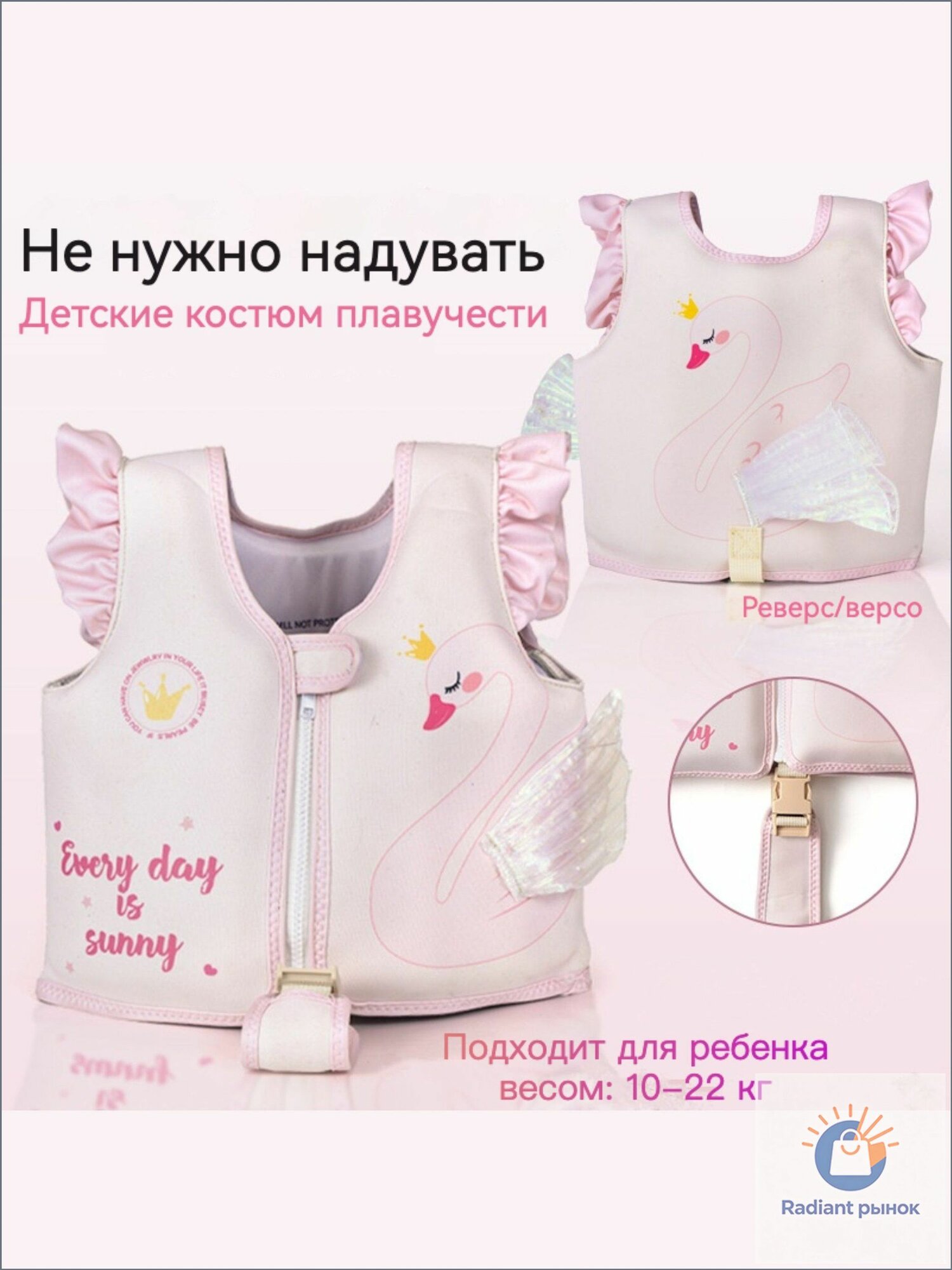 Жилет для плавания — фото 1