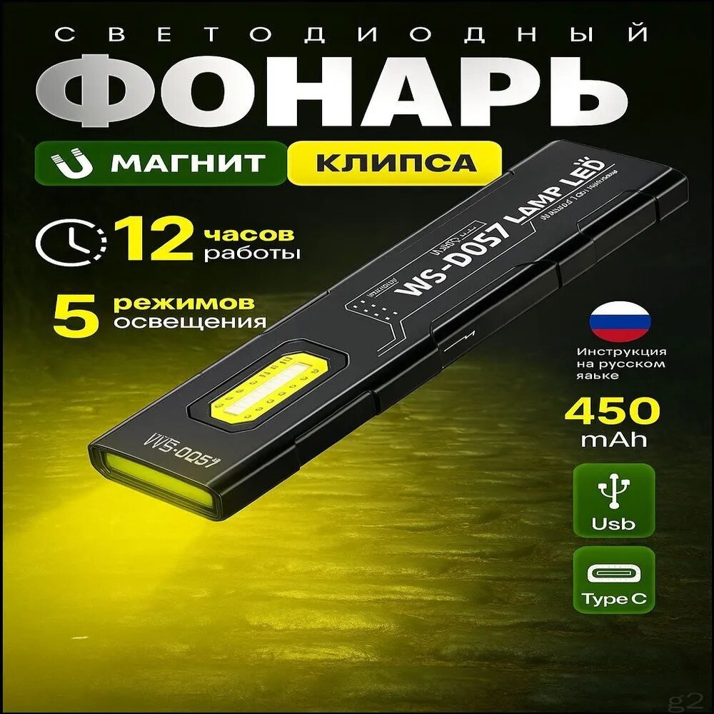 Фонарь ручной — фото 1