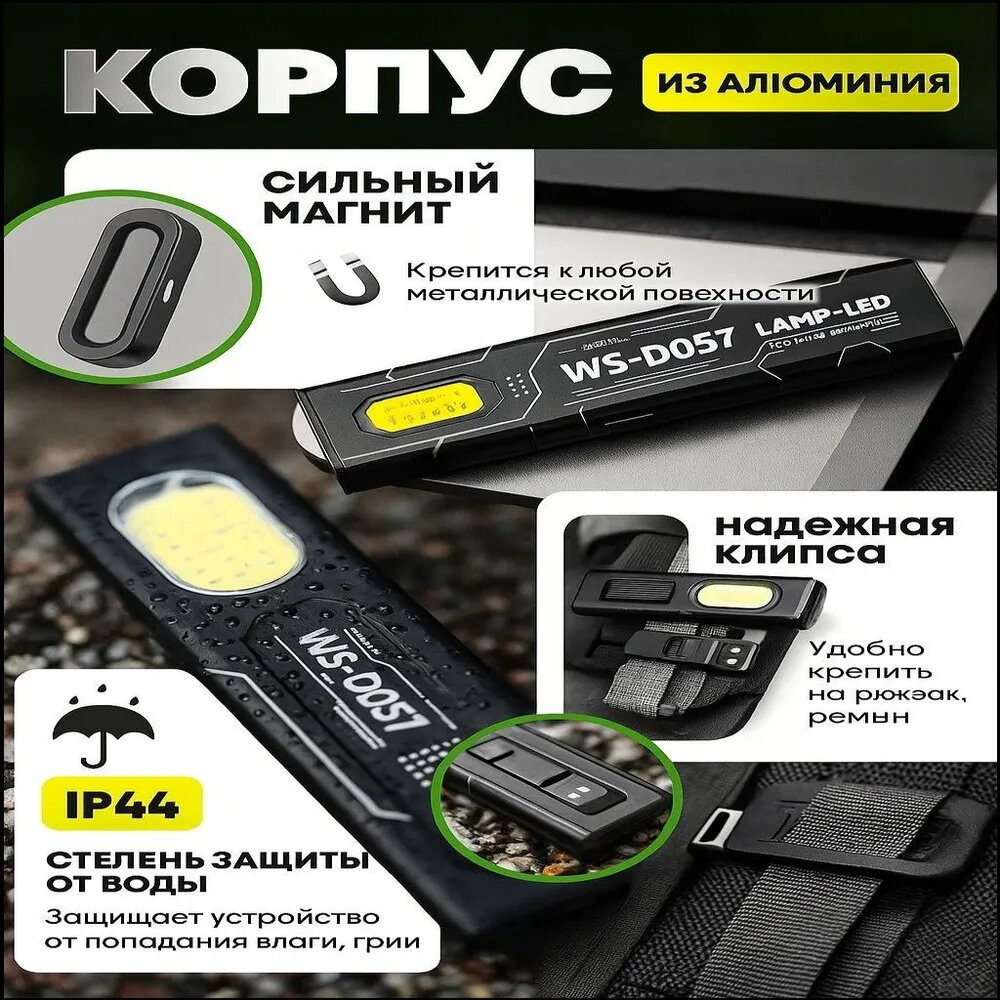 Фонарь ручной — фото 1