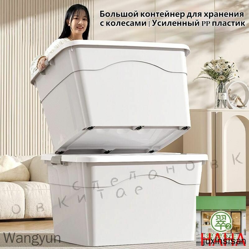 Коробка для хранения длина 72 см, ширина 50 см, высота 39 см.