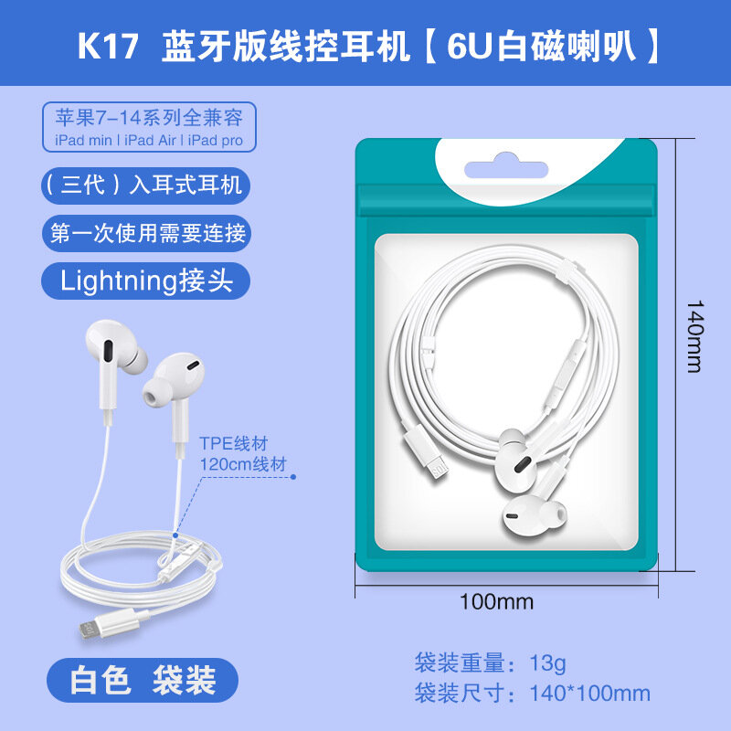 Белые керамические наушники Bluetooth K17 с микрофоном, упакованные в пакет для iPhone 11-14, 1 пара