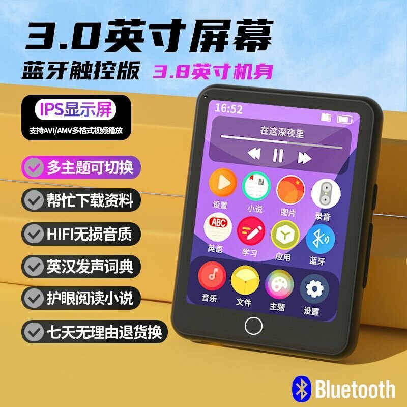Черный 3.8-дюймовый сенсорный MP3-плеер с Bluetooth, 256 ГБ памяти для музыки, аудиокниг и видео
