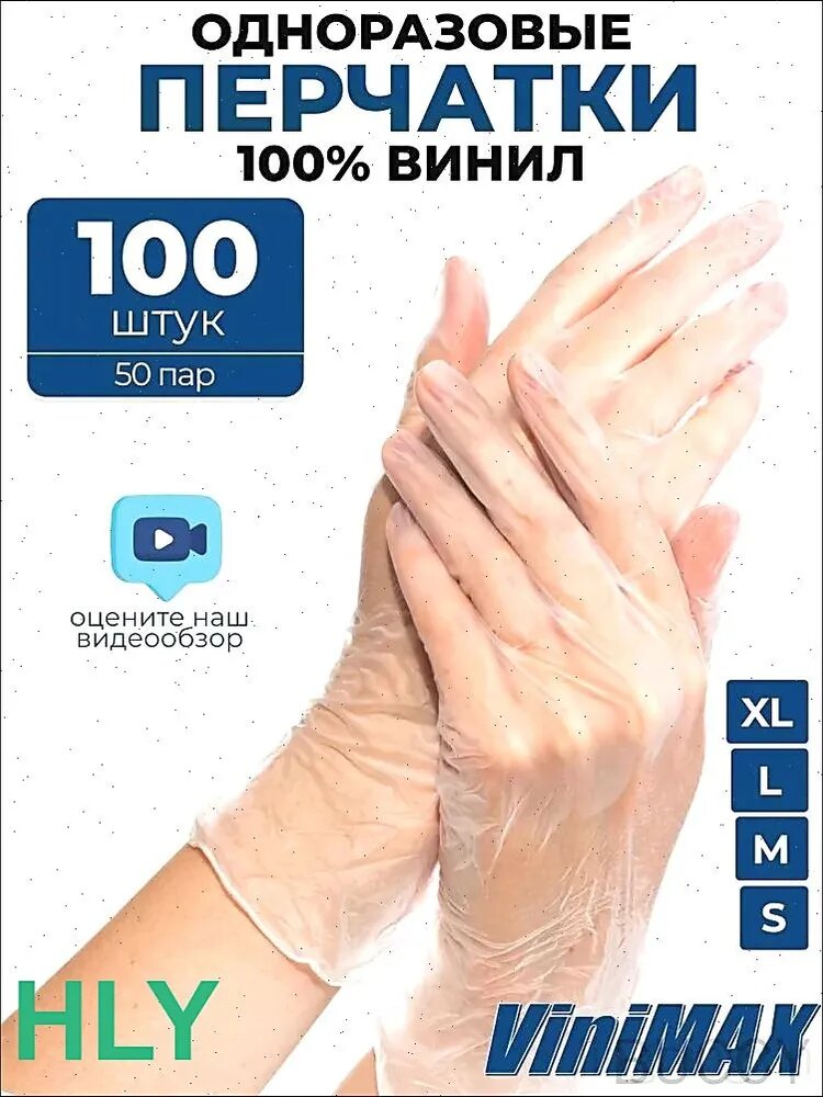 Перчатки хозяйственные, размер XL, 50 пар