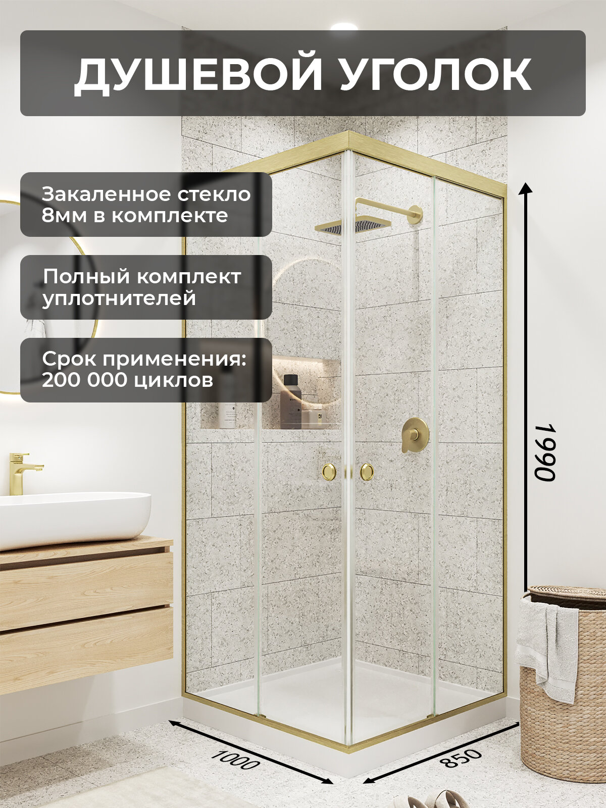 Душевой уголок HAG 100х85 см с закрытым треком, раздвижные двери, Прозрачное Закаленное стекло 8 мм, Золотая фурнитура