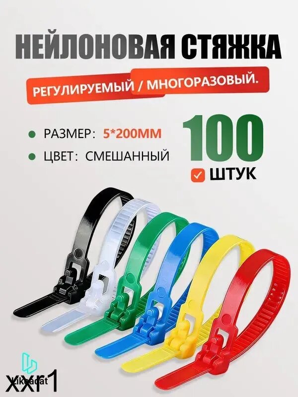 Клипсы для подвязки растений,0.48см,101шт