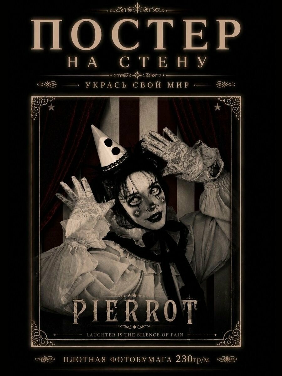 Пьеро А2 — фото 1